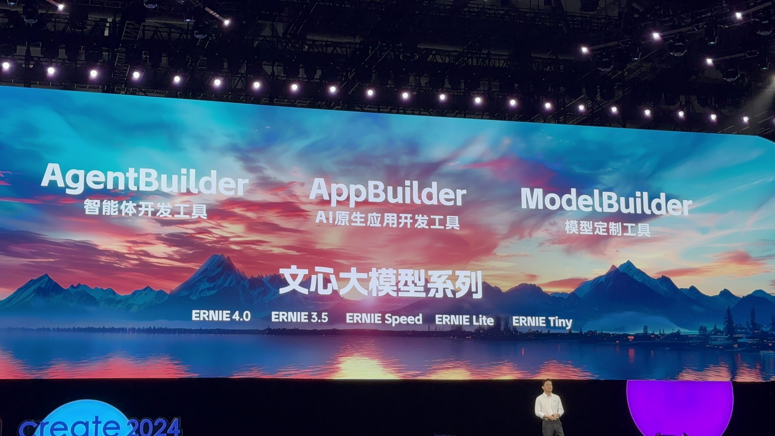 百度为开发者提供“开箱即用”三大工具：AgentBuilder、AppBuilder、ModelBuilder | 大模型之家