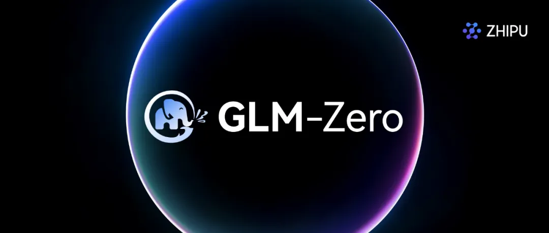 GLM技术团队发布年终力作：GLM-Zero-Preview开启深度推理新时代 | 大模型之家